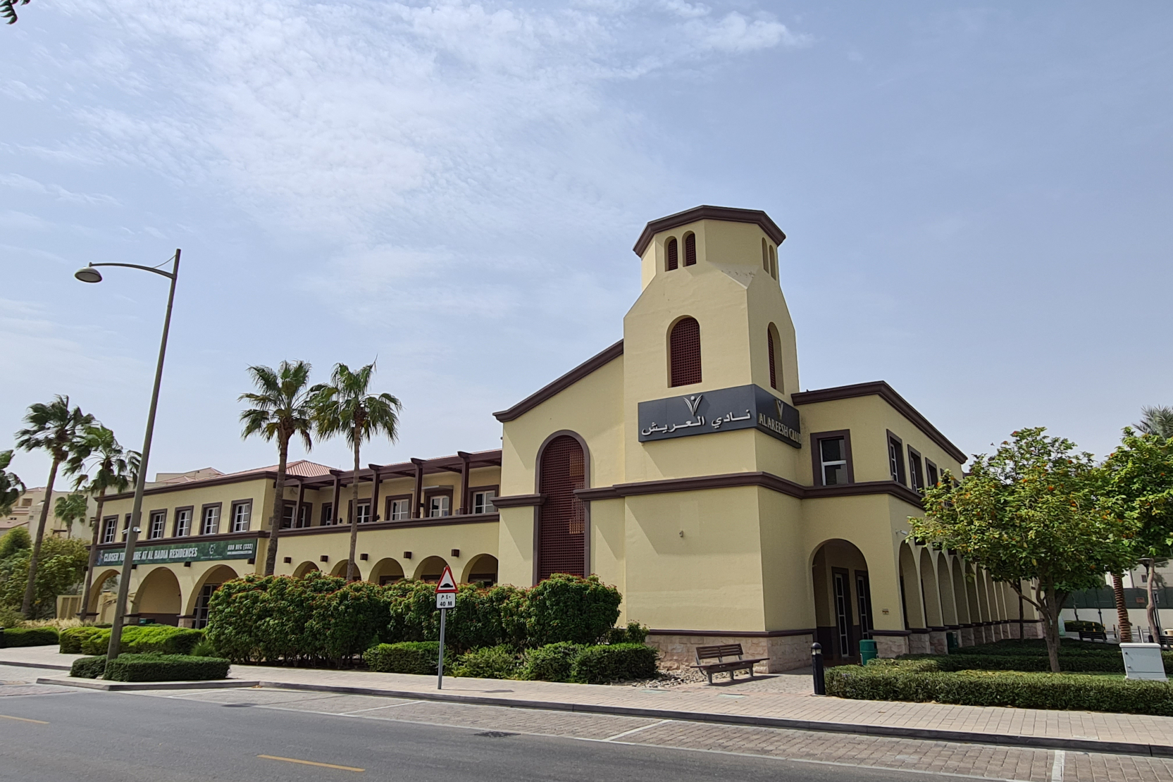 Al Areesh Club - Propsearch.ae