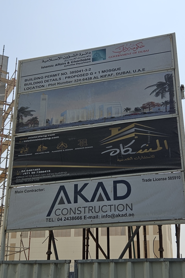 Al Kifaf Mosque - Propsearch.ae