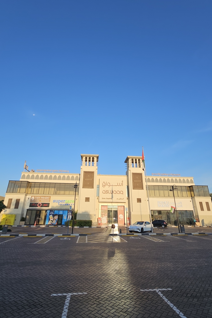 Aswaaq Umm Suqeim - Propsearch.ae