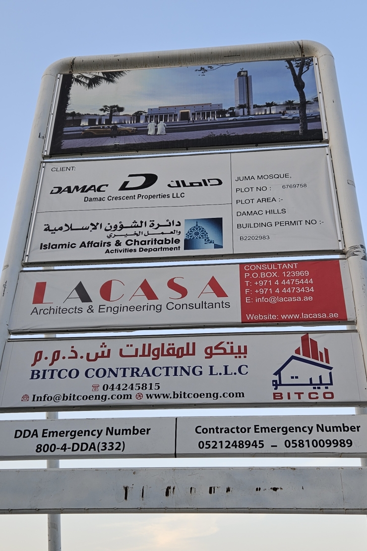 Damac Hills Mosque - Propsearch.ae