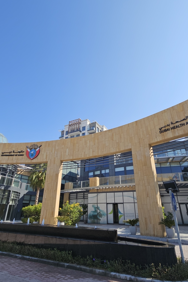 Dubai Health Authority Building - Propsearch.ae