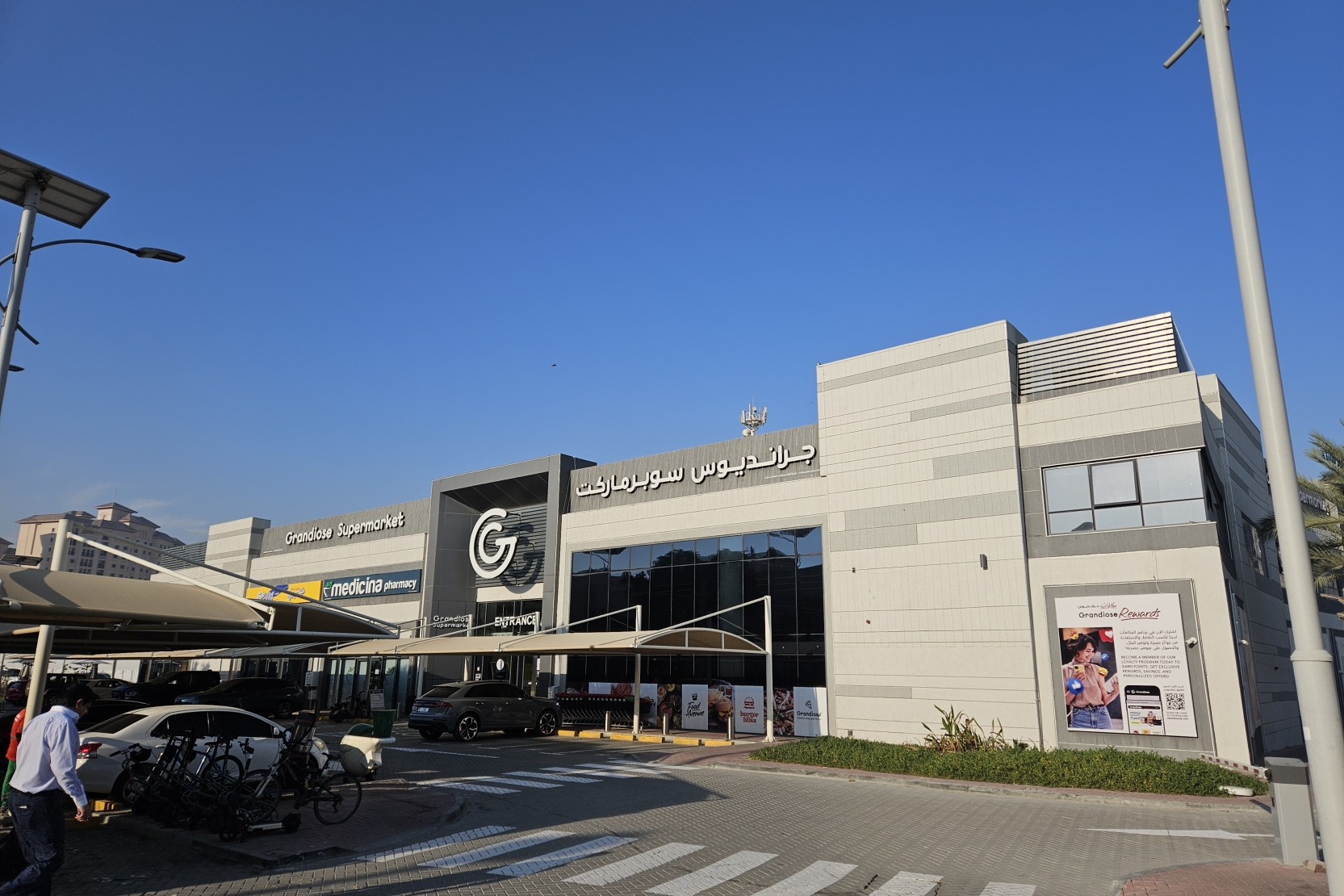 Grandiose Supermarket Sports City - Propsearch.ae