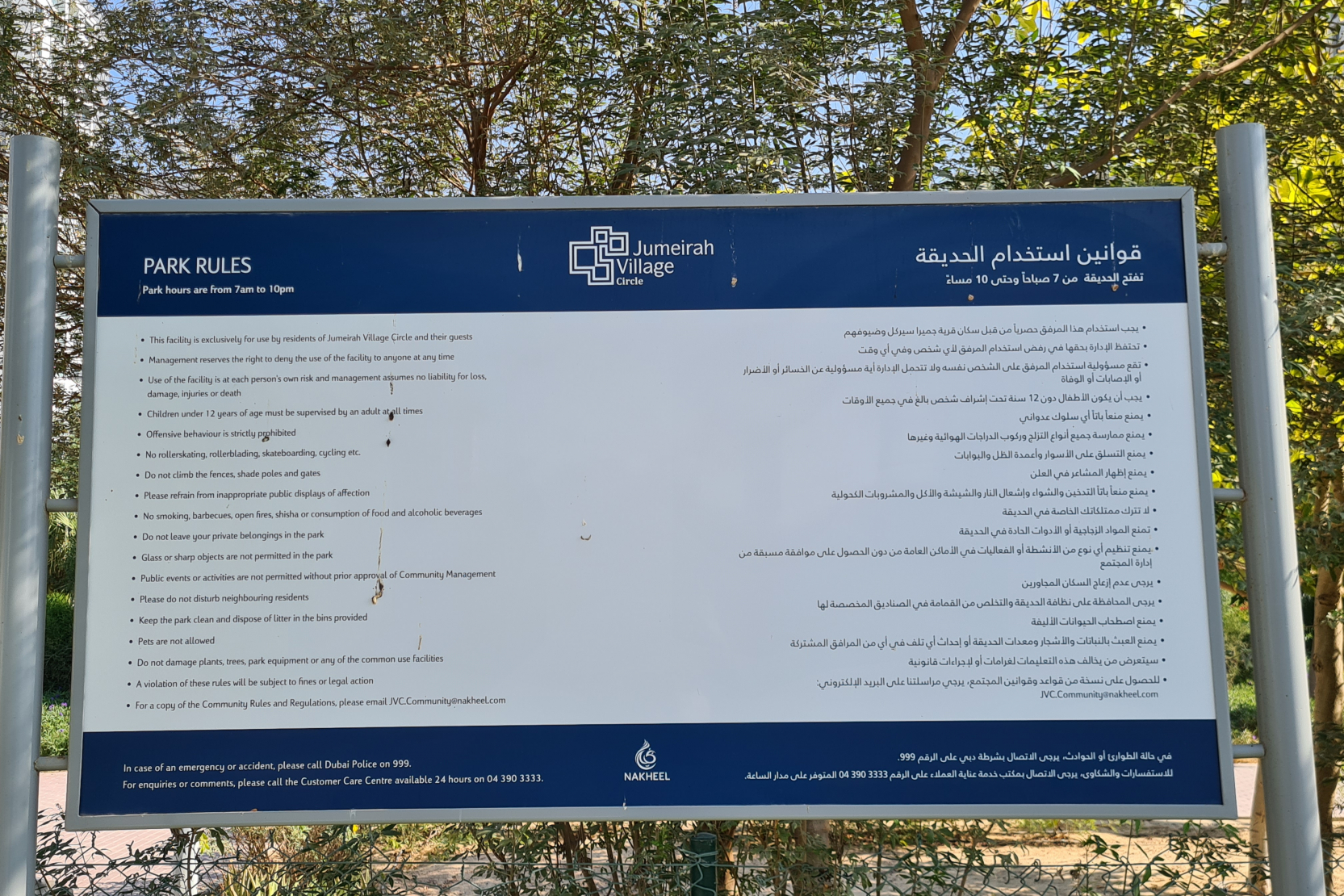 Halool Park - Propsearch.ae
