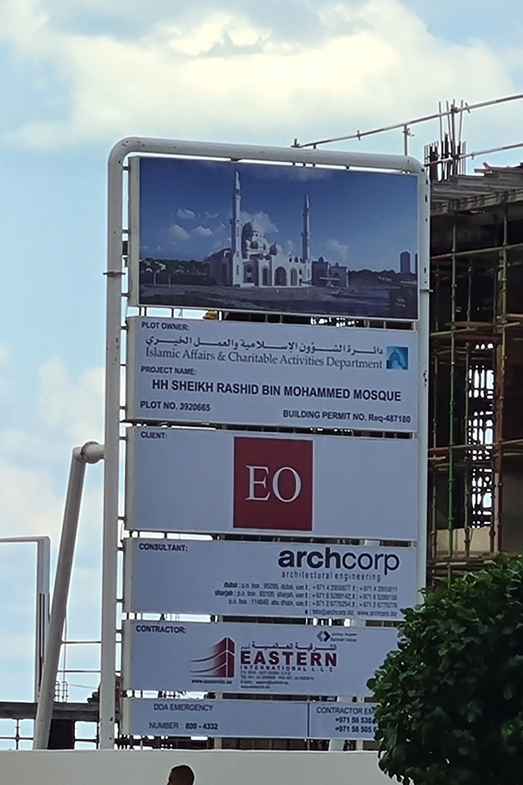 HH Sheikh Rashid Bin Mohammed Mosque - Propsearch.ae