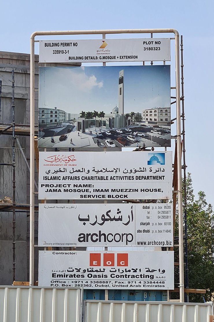 Juma Mosque - Propsearch.ae