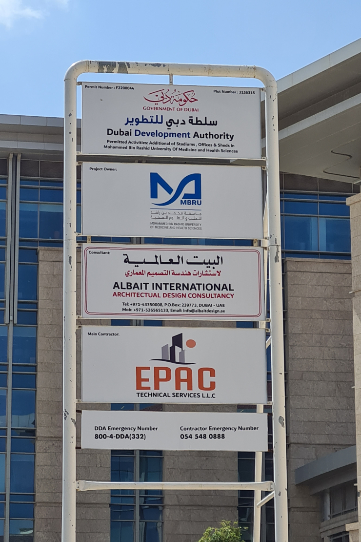 MBR University of Medicine Extension - Propsearch.ae