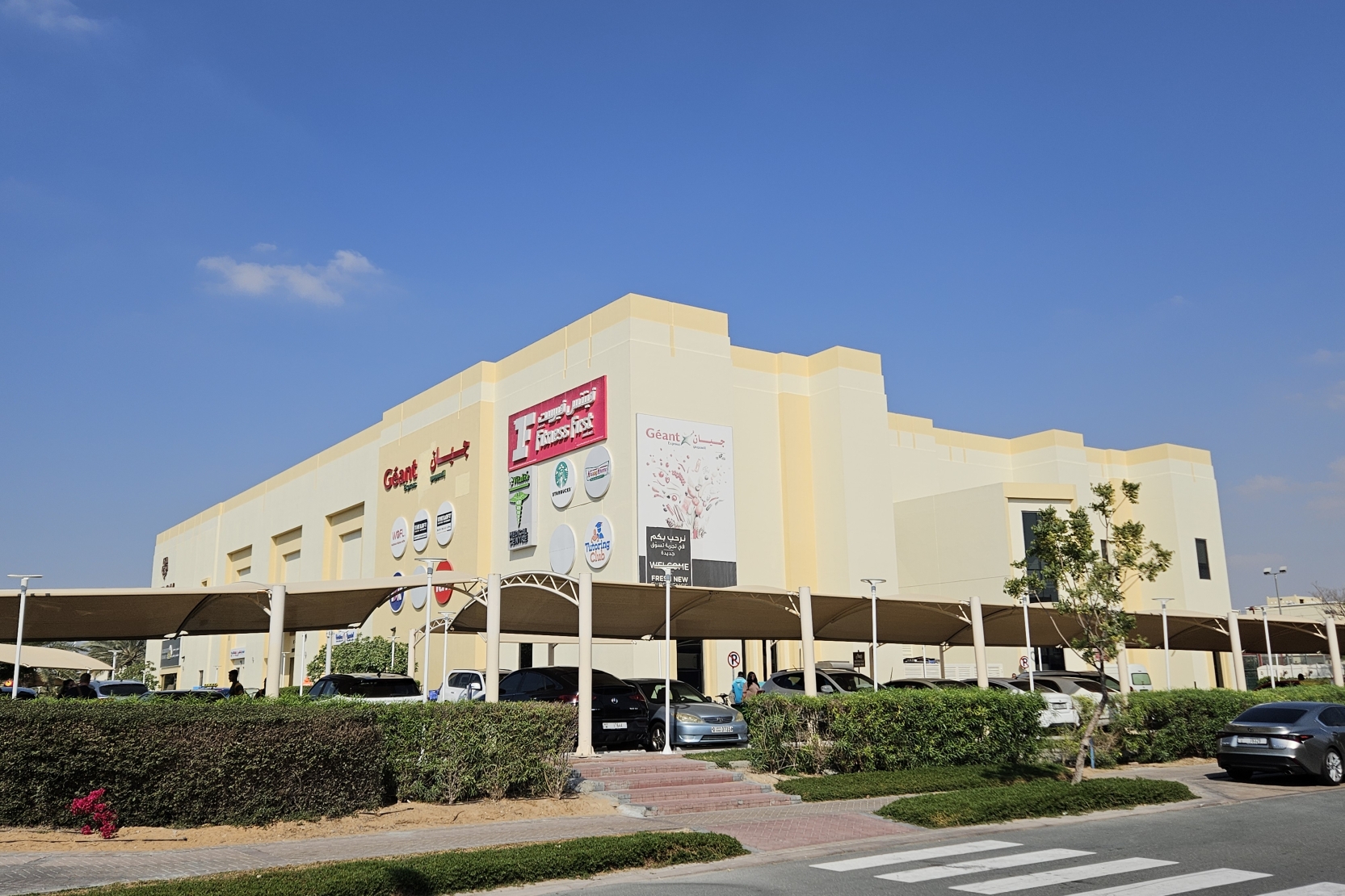 Mudon Community Centre - Propsearch.ae