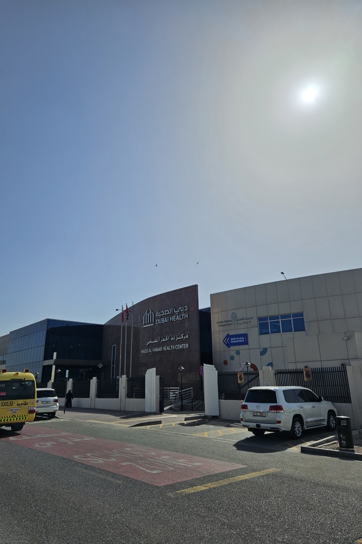Nad Al Hamar Health Center - Propsearch.ae