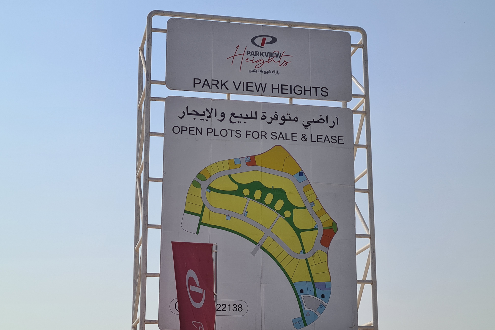 Park View Heights - Propsearch.ae