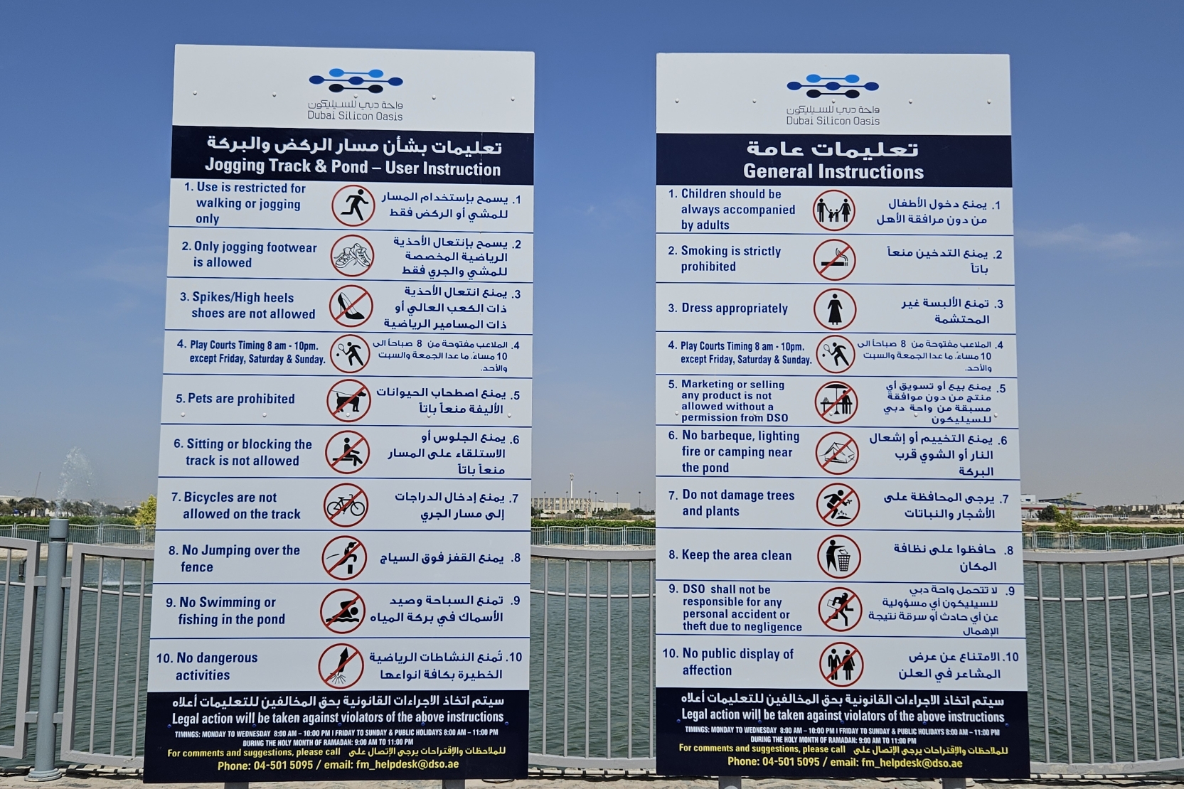 Silicon Oasis Lake Park - Propsearch.ae