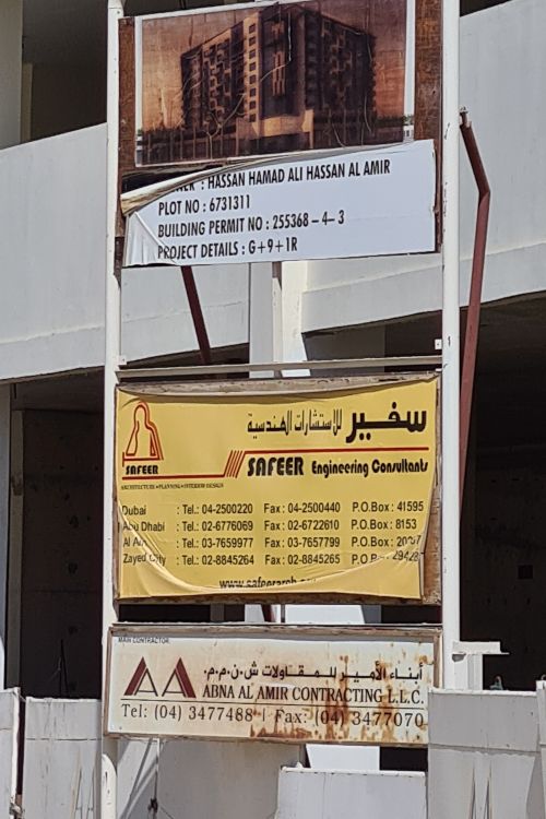 Al Amir Building Arjan Guide | Propsearch.ae