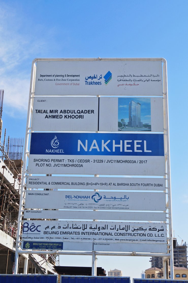 Mir 5 - Propsearch.ae