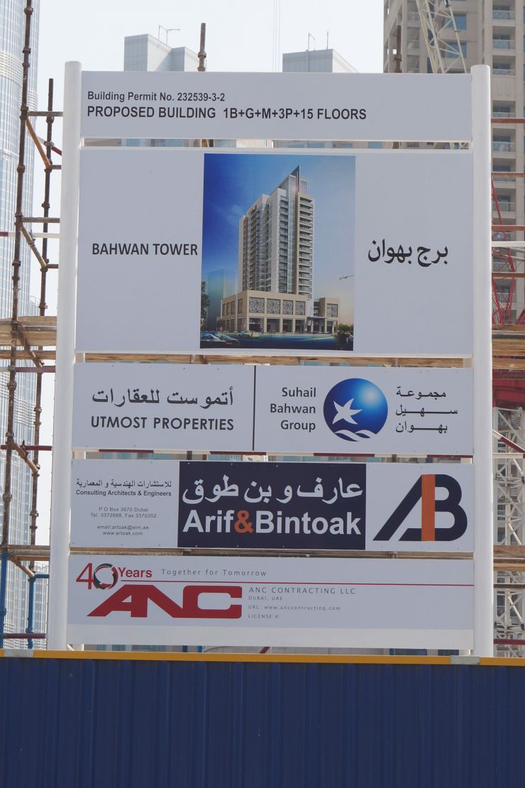Bahwan Tower Downtown - Propsearch.ae