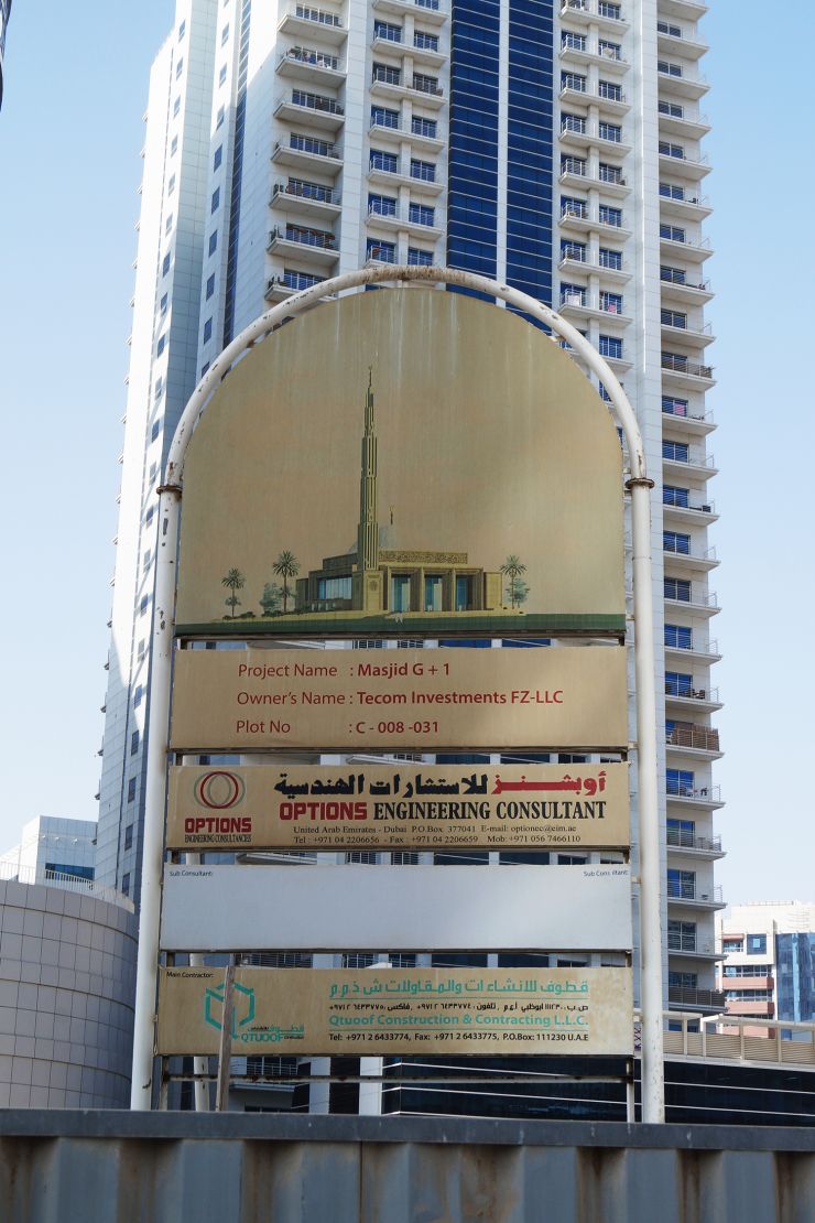 Hamel Al Ghaith Mosque - Propsearch.ae