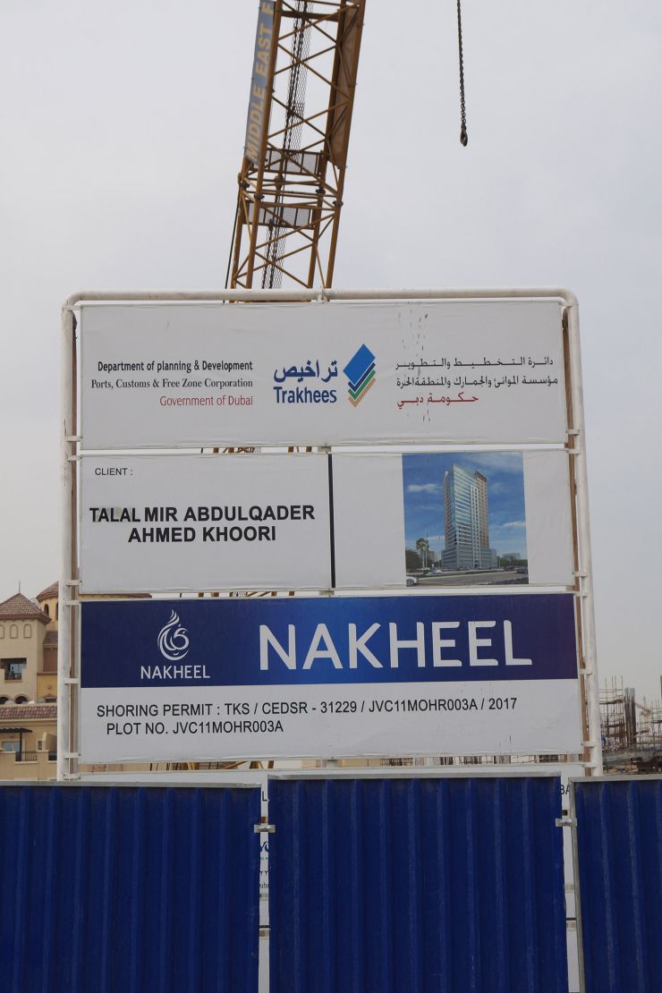 Mir 5 - Propsearch.ae